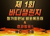 총 상금 100만원바디다짐 회원님들의 바디챌린지 결과 발표 네이버 블로그